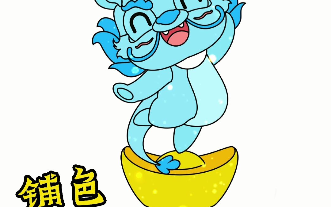 龙吉祥物 龙IP 青龙 青龙卡通 龙卡通 龙插画 龙简笔画 龙年插画 2024...