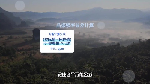 ppm误差计算公式