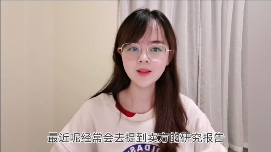 一分钟带你了解什么是买方跟卖方,金融圈其实没有那么高大上