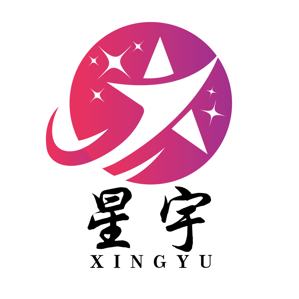 星宇pe管厂家 