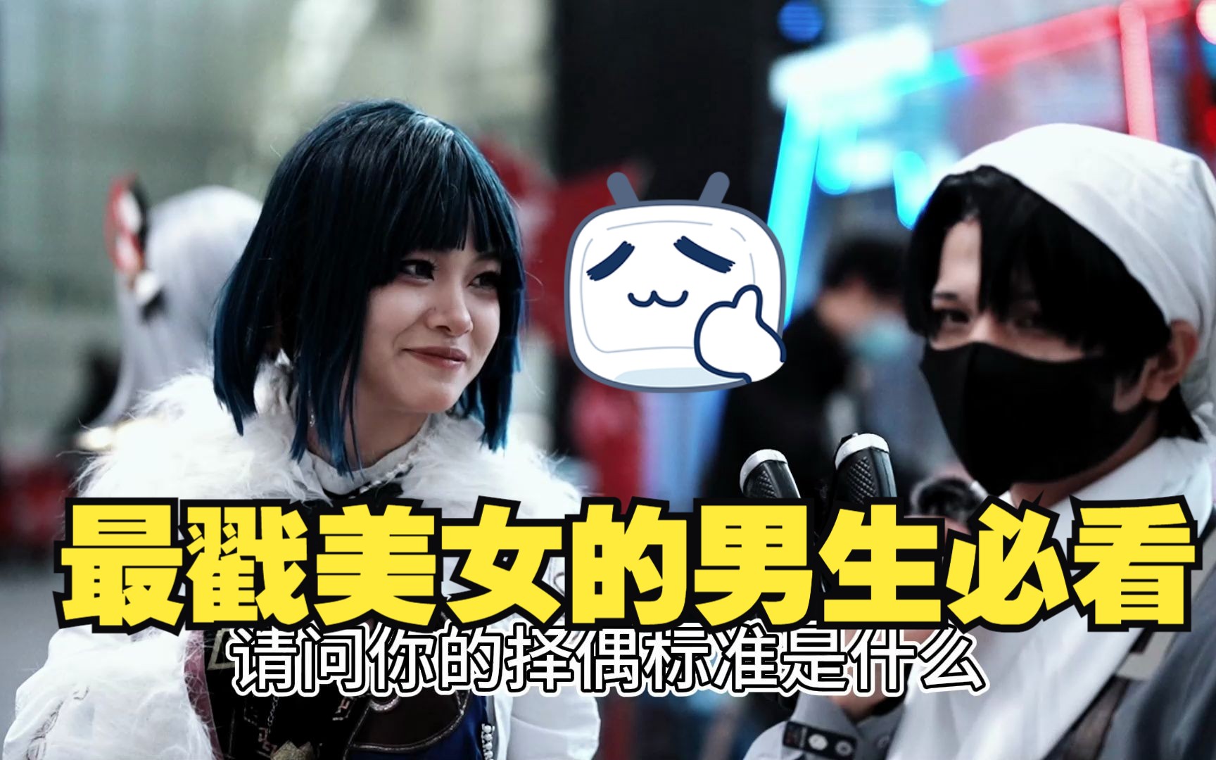 美女最喜欢的是哪几类男生?