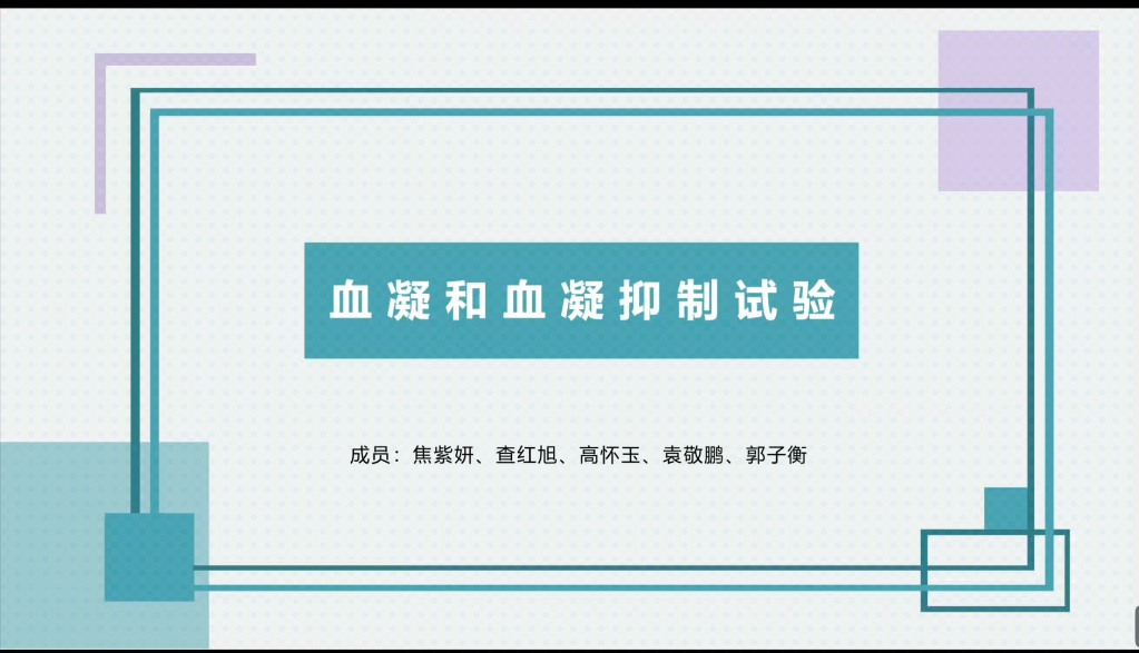免疫学实验|血凝和血凝抑制试验
