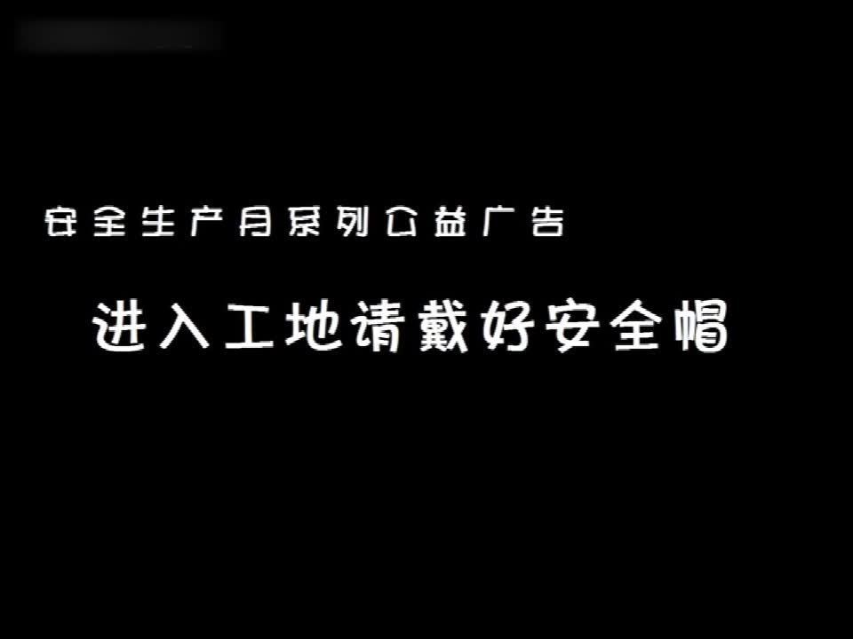 为什么需要安全培训?!看完你就知道建筑安全培训的重要性
