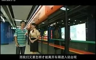 【搬运】广州地铁安全宣传片