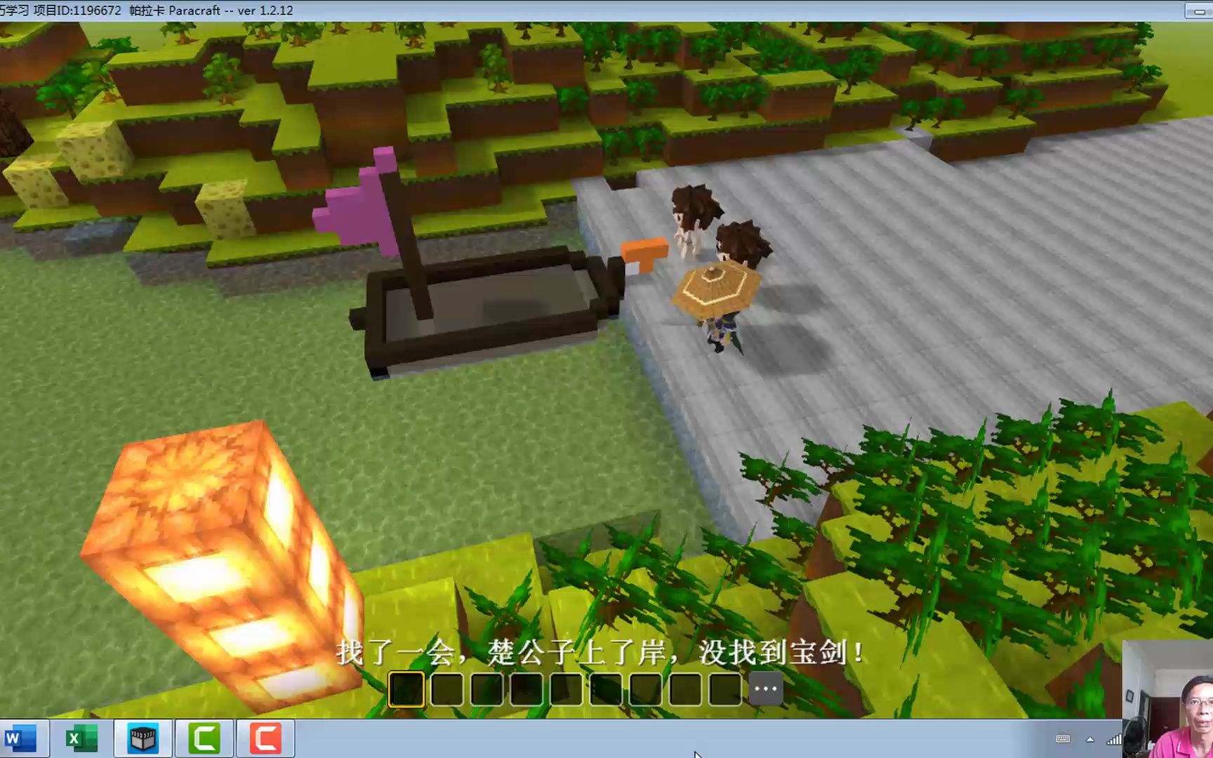 周老师讲3D帕拉卡高级班之动画制作:刻舟求剑