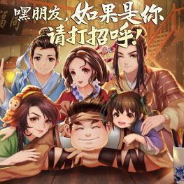 武林公益复古 