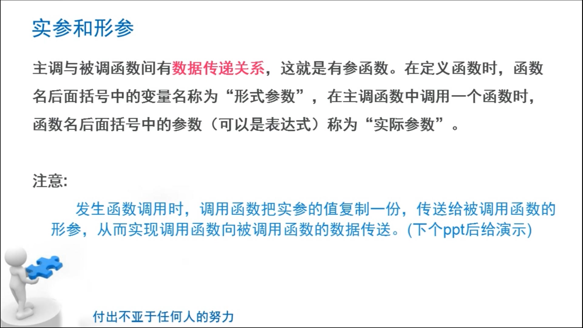 C语言入门—13.函数(一)