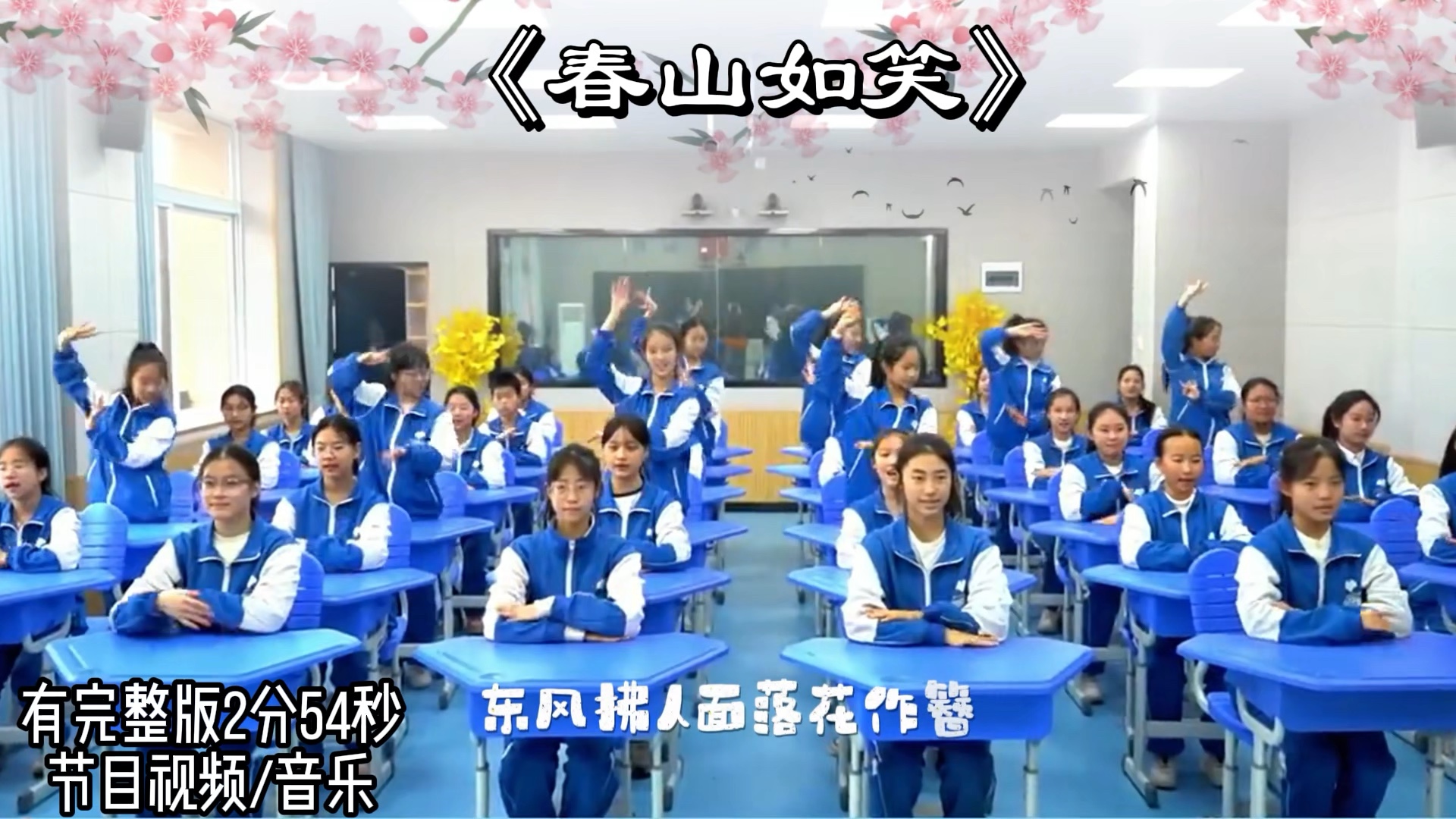 ...适合初中生高中生的课桌舞比赛节目#课桌舞 #上春山 #中学生课桌舞...