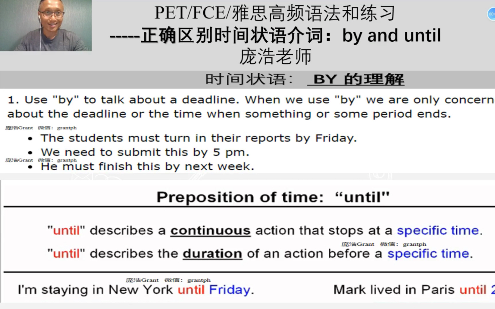 ...课堂——PET/FCE/雅思重点语法之:正确区别时间状语介词:by and until