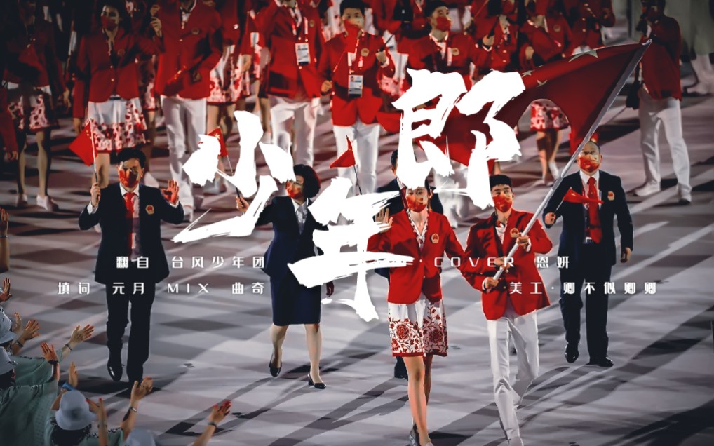 奥运特辑|“中国为信仰,是我一生的回答”