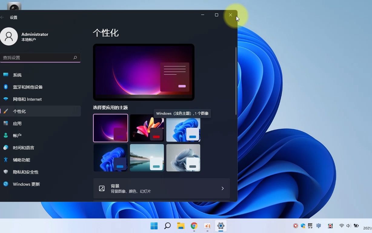 windows11炫彩的桌面背景和夜间模式