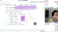 初中数学试讲-全等三角形详解-爱丁堡教育-主讲:王老师