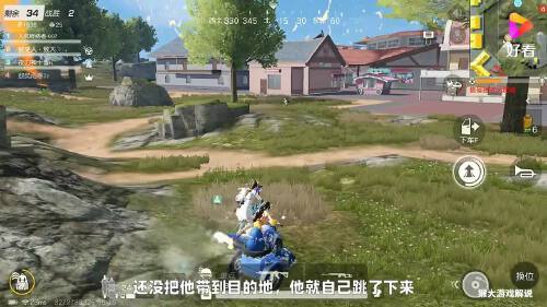荒野行动:三个队友全是演员,还要拼命带他们吃鸡