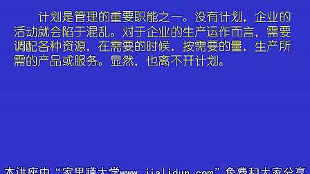生产与运作管理16