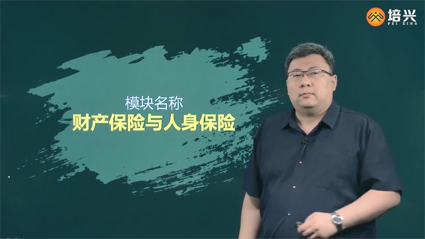 一建法规:建设工程保险制度