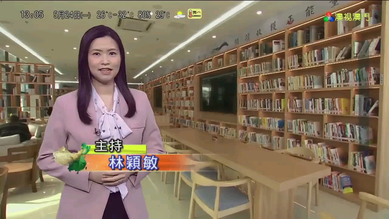 澳广视《中国软实力》:内地高科技图书馆(20210524,1305,TDM澳视...
