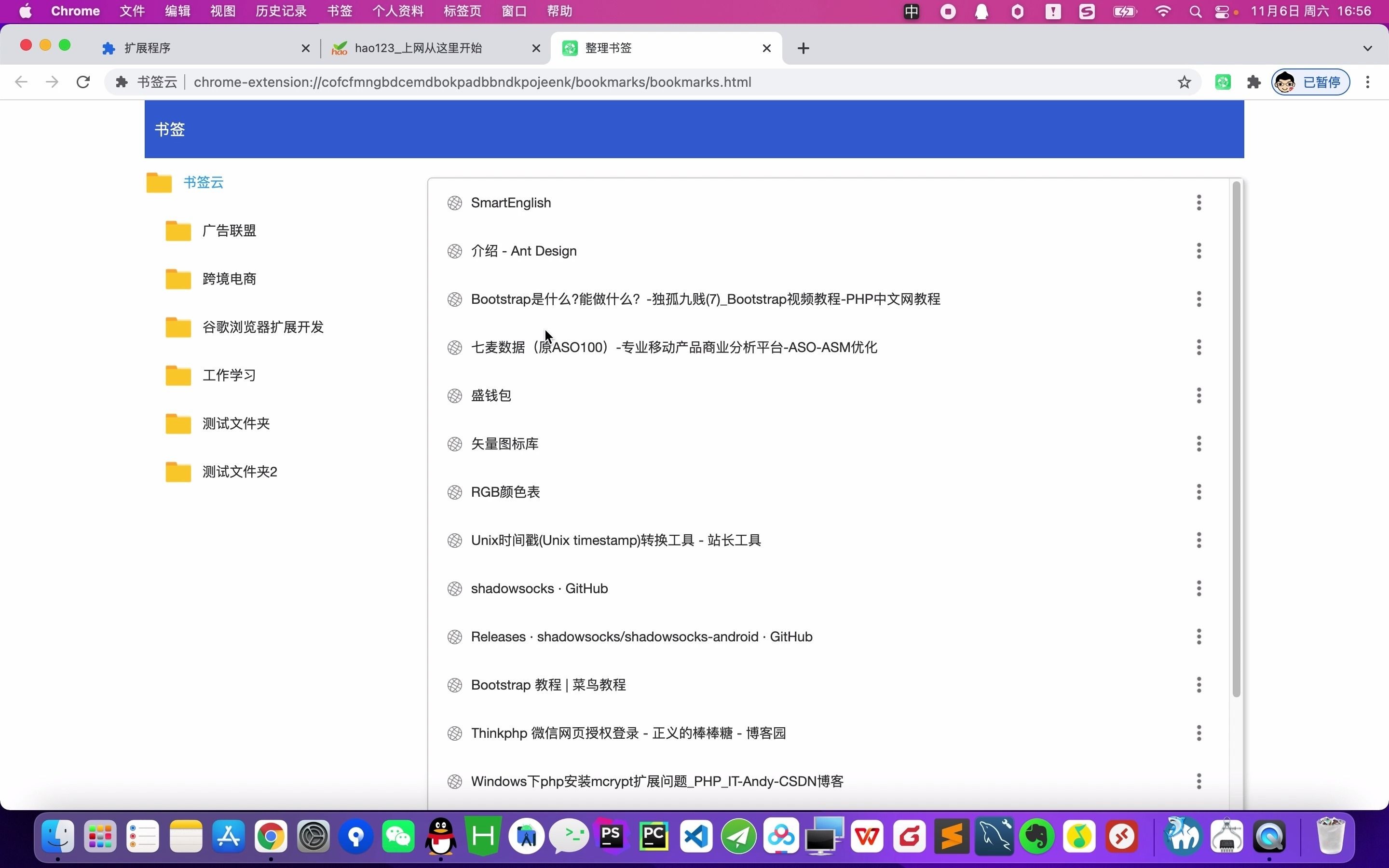 书签云插件简单介绍,谷歌浏览器书签替代插件