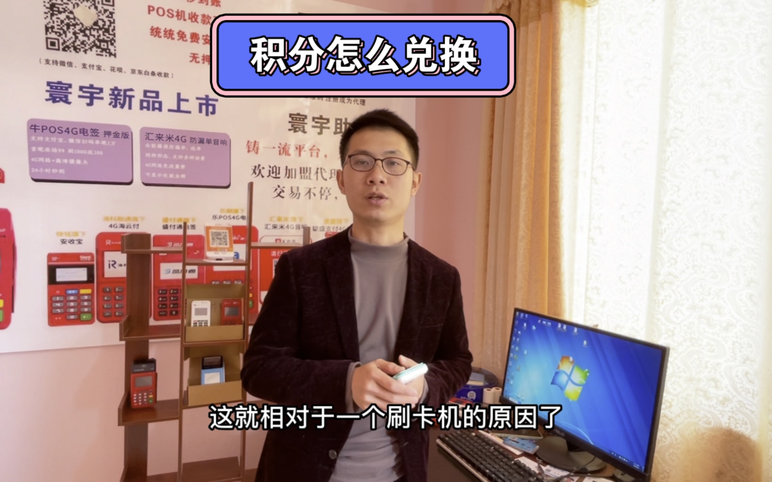 刷卡机刷卡带积分,信用卡积分能兑换现金,你的兑换了吗