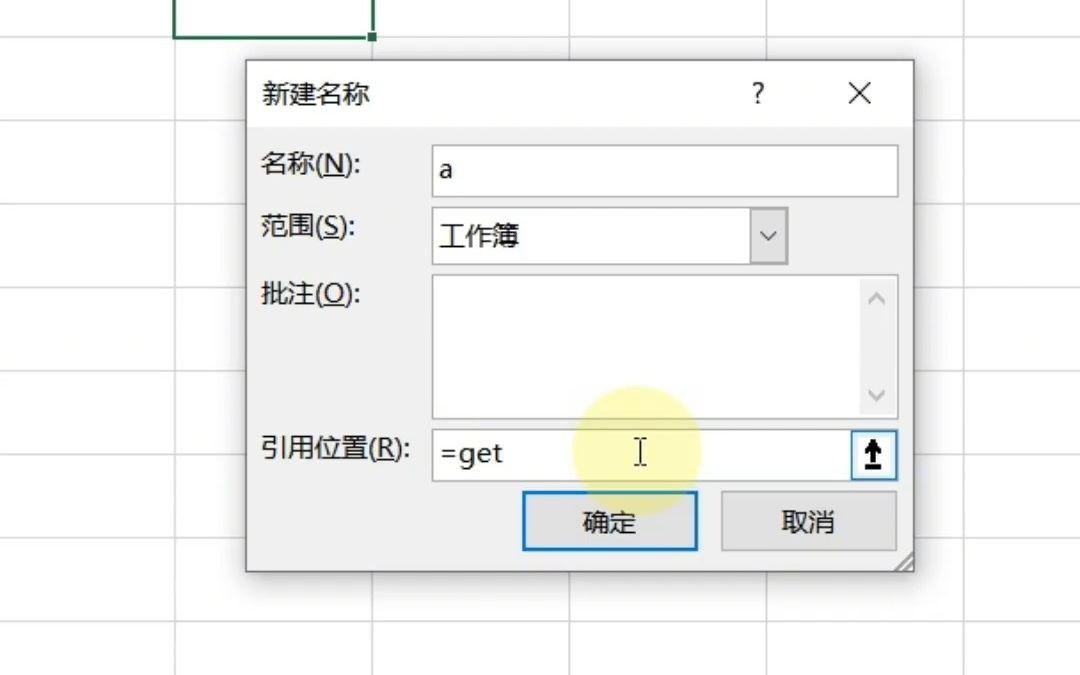 批量提取所有工作表名称#Excel#Excel函数 #办公软件教学 - 抖音