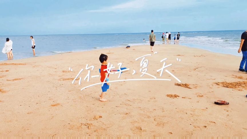 #暑假出游计划# 介绍一个人少小众不扎堆遛娃好地方