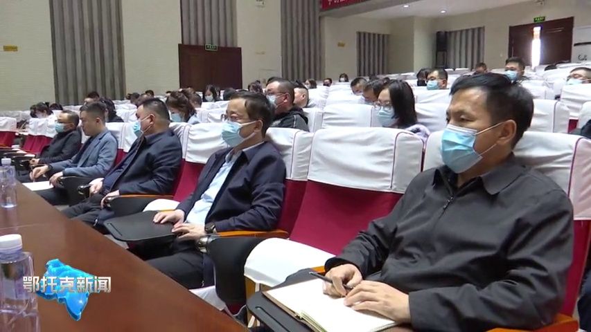 2022年全市宣传部长会议召开,我旗以视频形式参会