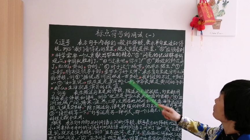 逗号、句号、顿号的用法,送给最需要的小学生。