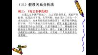 初中议论文写作指导之如何对事例进行分析(定稿)