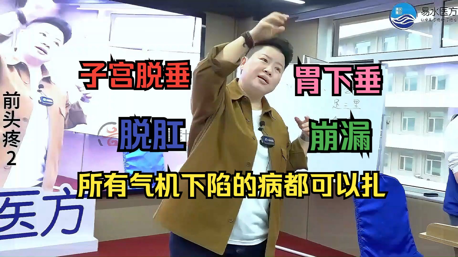 刘红云:升提三针,所有气机下陷的病都可以扎它!刘红云针灸视频全集!