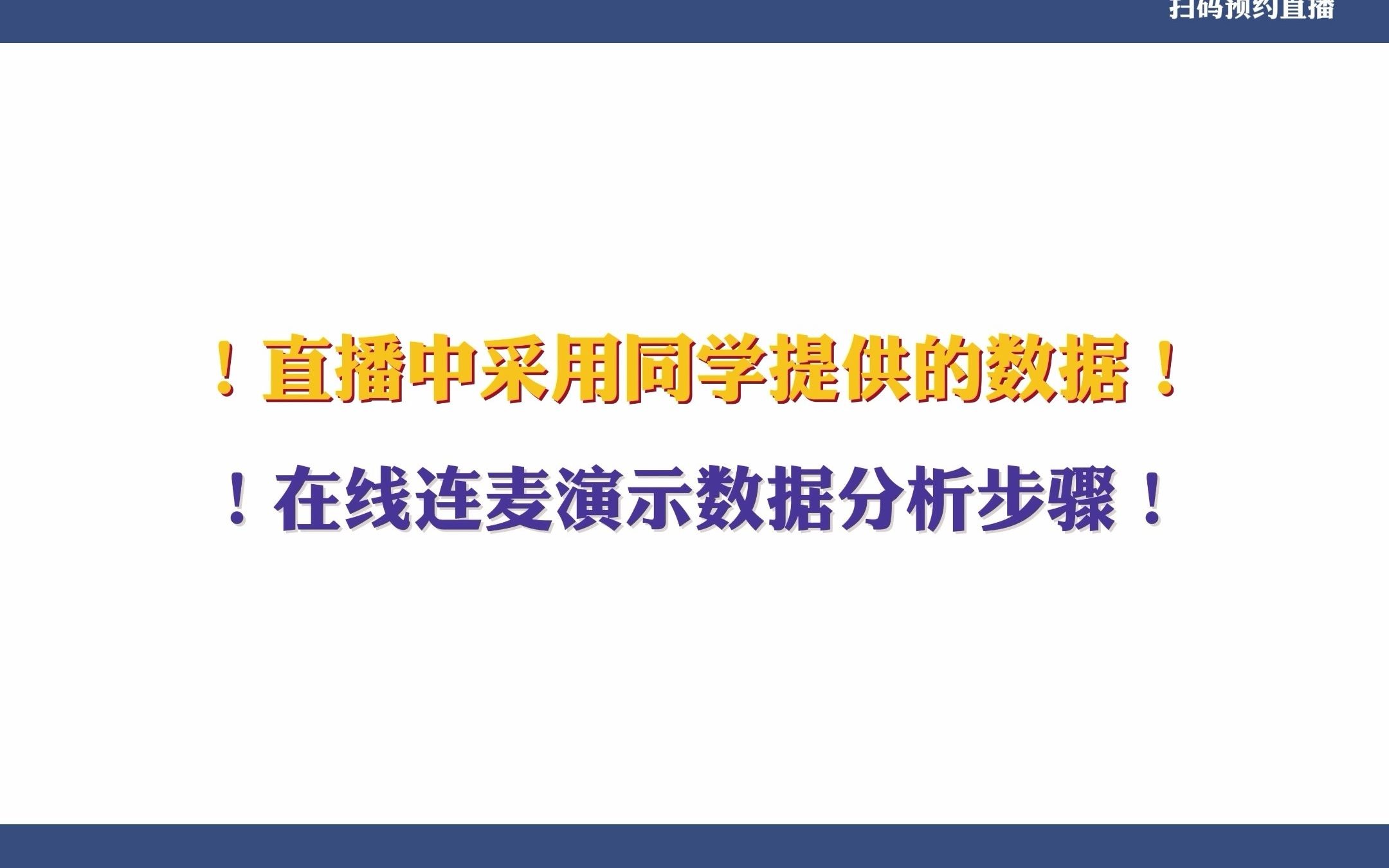 XPS数据分析专项公开课来啦(含片段预告)