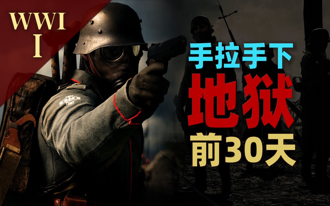 到底是谁挑起了第一次世界大战?
