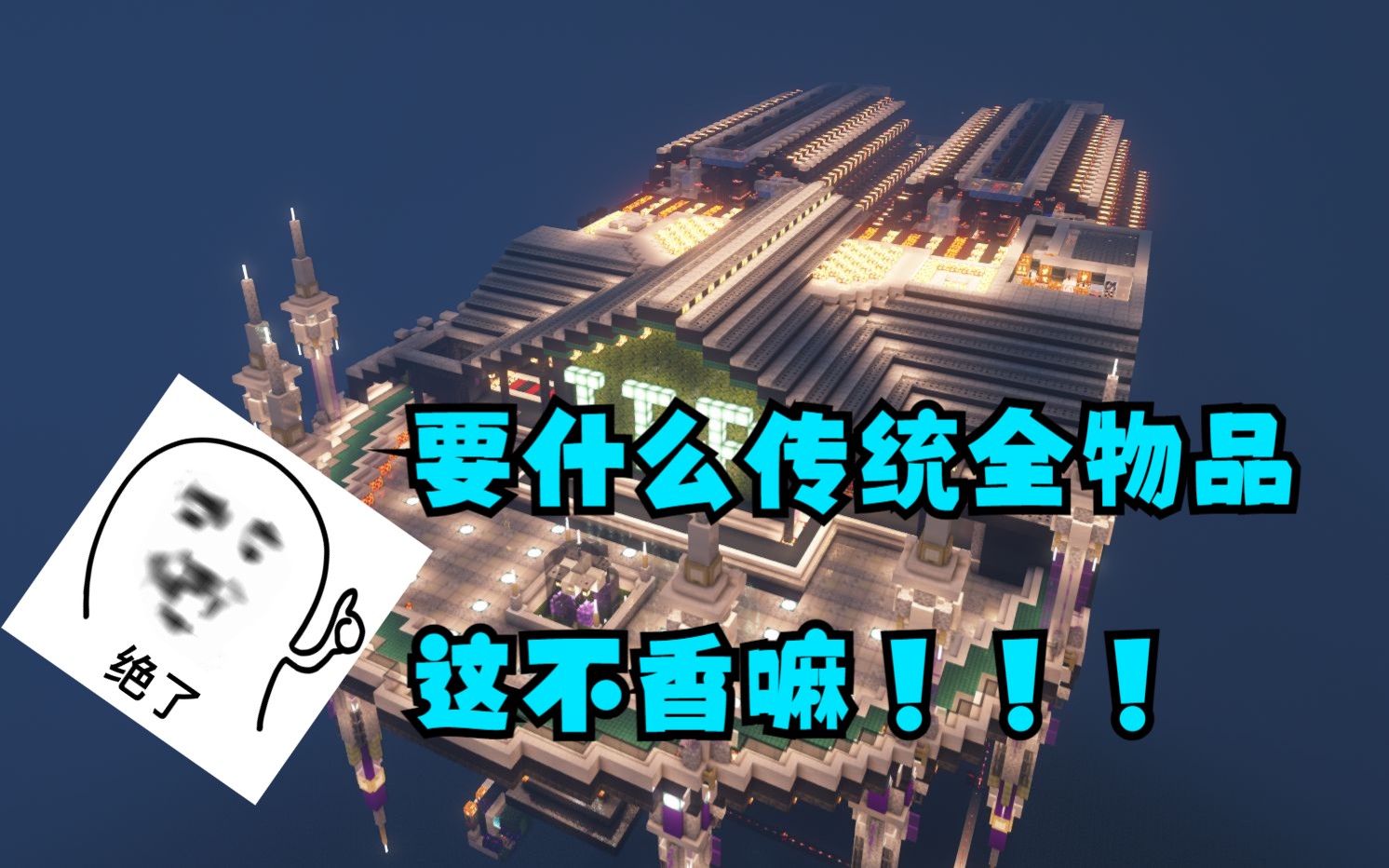 MC储存科技/混储编码全物品1.19+ 送给大家