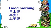 苏教译林版牛津小学英语三年级上册3A第二单元动教材同步VCD画视频