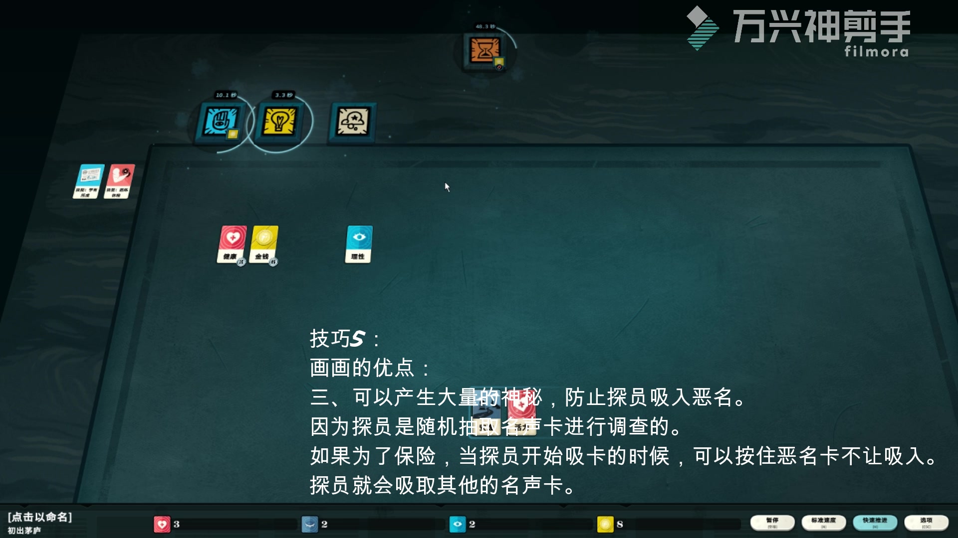 【艾文/异教徒模拟器(cultist simulator)】—— 前期9个小技巧(重新上传)
