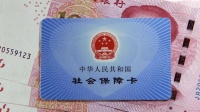 你的社保卡激活了吗? 不激活等于没用, 不知道的快来看看