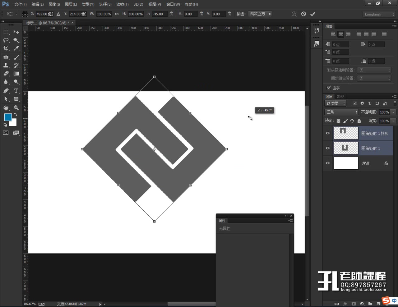 Adobe Photoshop CC教程ps绘制标志讲解孔老师ps课程