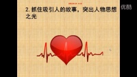 爱剪辑-《如何撰写人物通讯》
