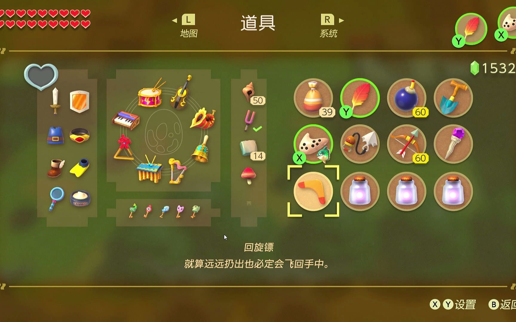 塞尔达织梦岛全收集纪念!