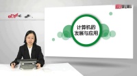 2020江苏事业单位招聘考试-计算机类专业知识-1