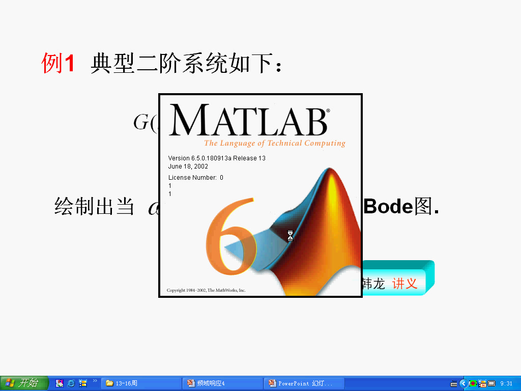 频率响应分析