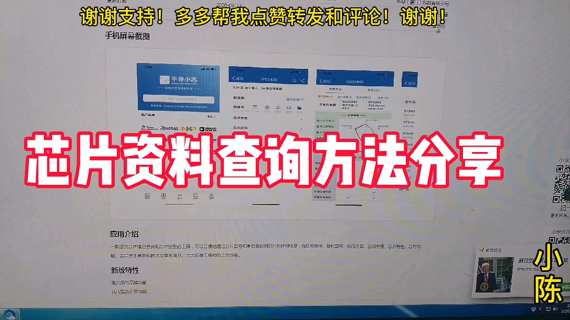 芯片资料怎么查?今天全部分享给大家,只求一赞