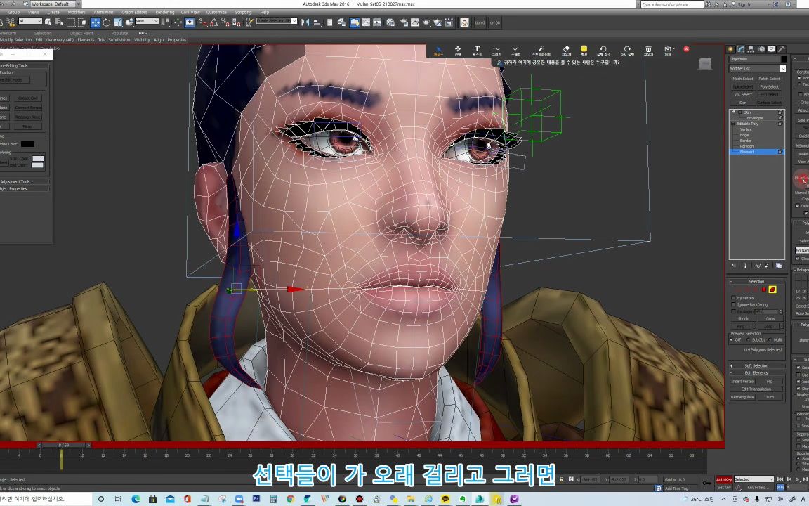 [3D MAX绑定] 脸部下巴绑定(附模型的点合在一起需要分开时的解决...