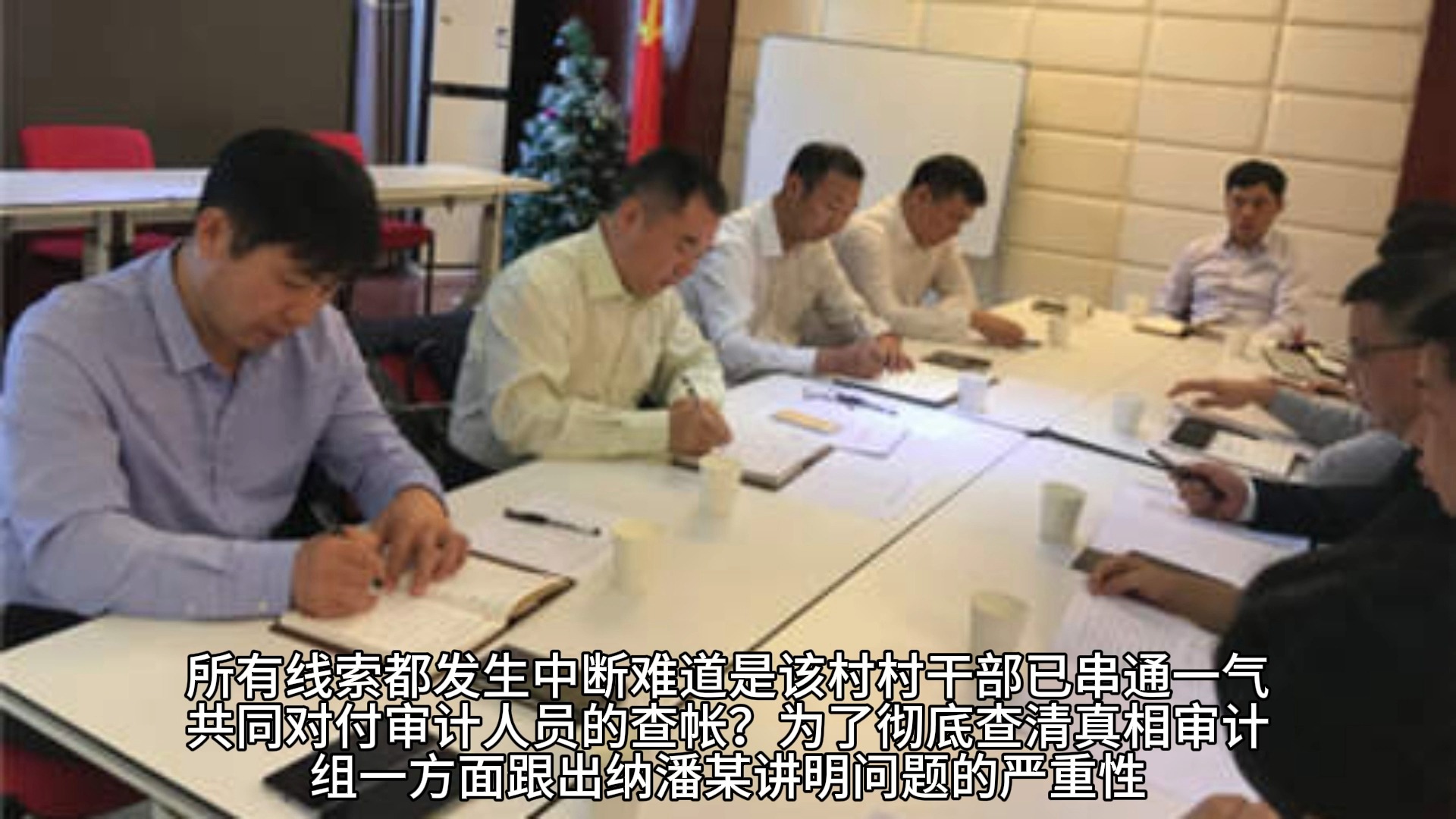 【审计故事】“天衣无缝”也难过审计关