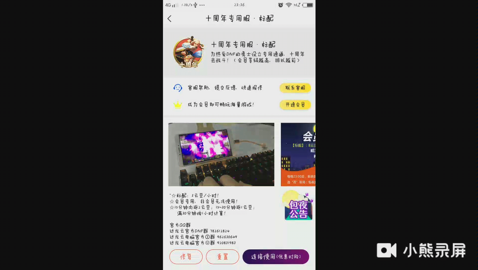 DNF:当你用手机来玩DNF是什么体验?