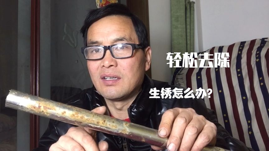 不锈钢上的锈迹怎么清除?师傅手把手教你,恢复如新