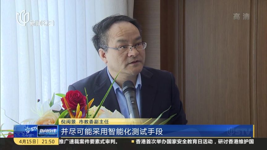 科学评价体育素养 《青少年运动技能等级标准》发布