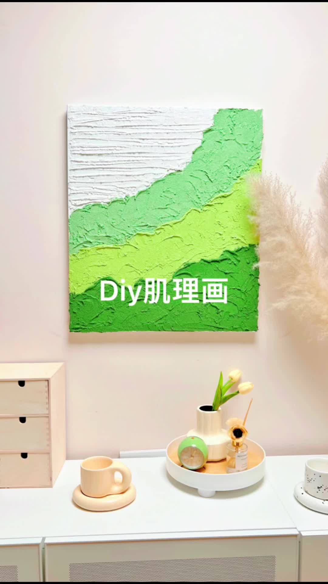 我真是个省钱(穷)小宝贝呀!#diy #肌理画