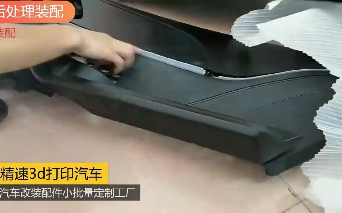 东莞某智能工厂揭秘20天3d打印小批量生产100套