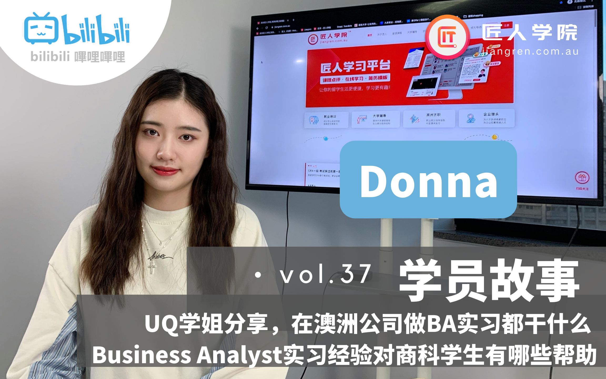 BA实习 | UQ 昆士兰大学 学姐分享, 在澳洲BA实习都做什么?BA实习...