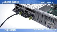 12. 更换电源模块
