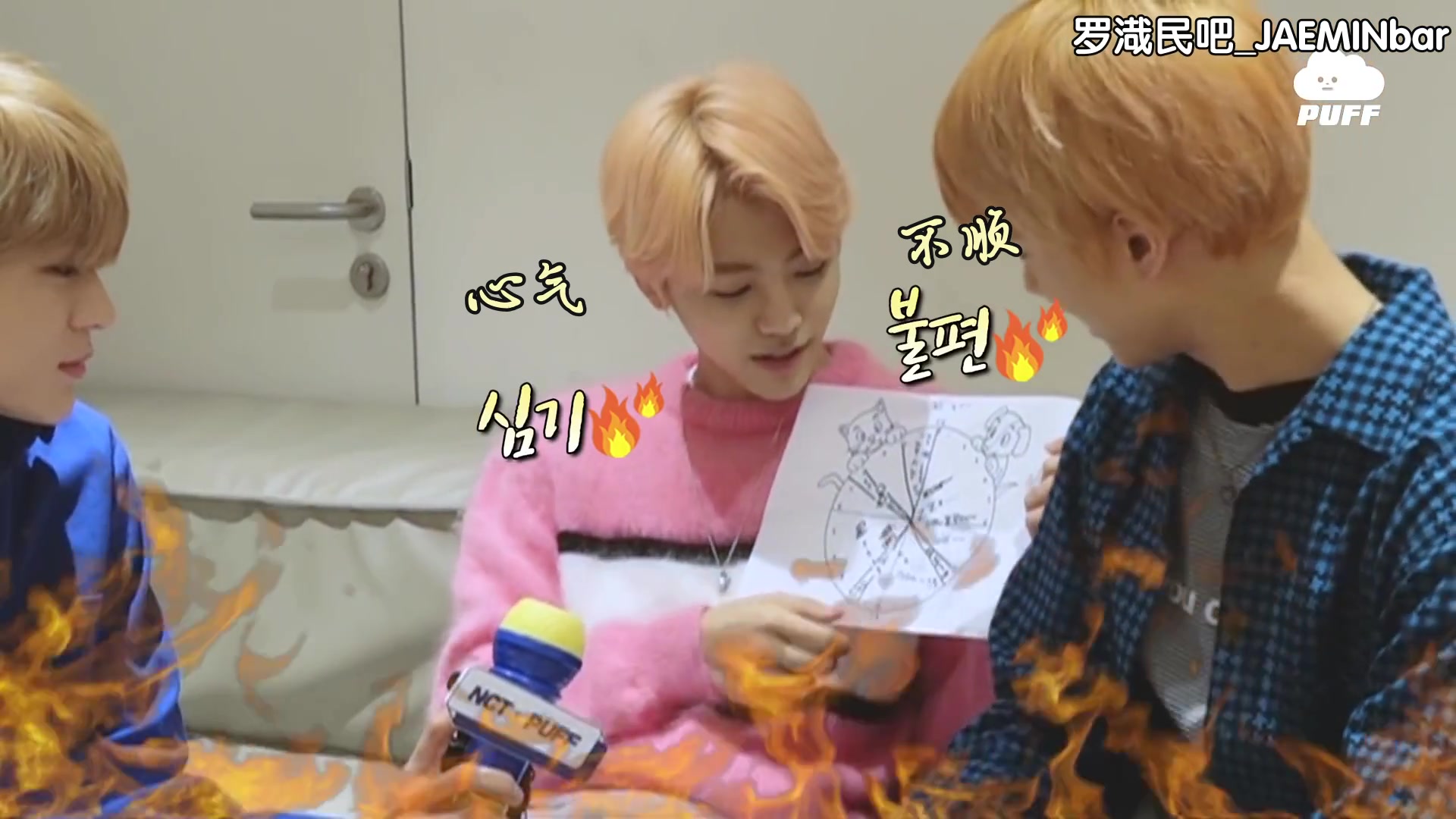 【Honey Jam字幕组】190102「PUFF」DREAM 一天活动计划表 精效...